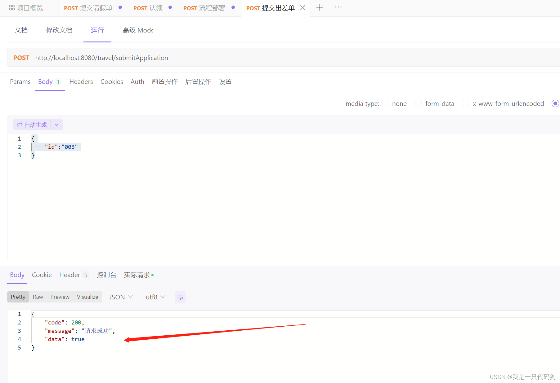 springboot使用flowable（6）_flowable6-CSDN博客
