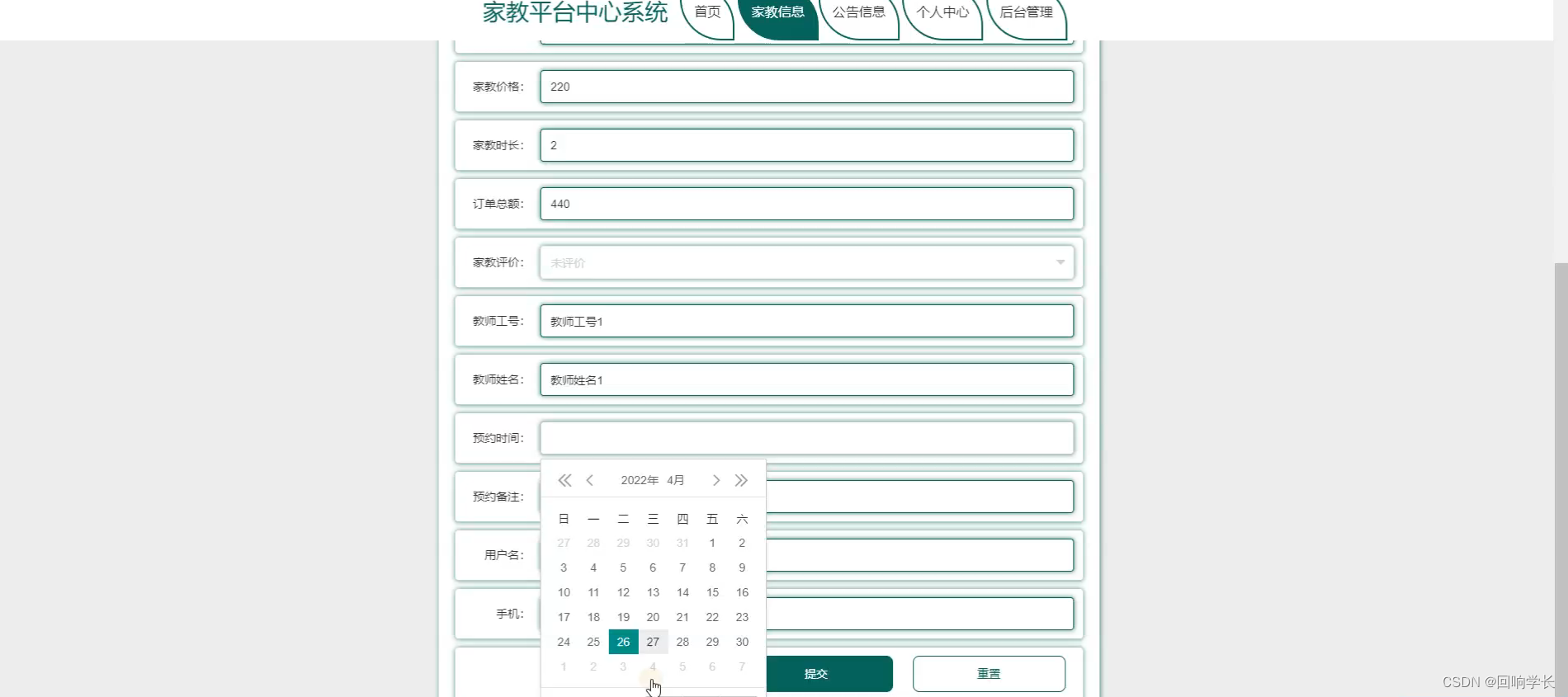 Springboot毕设项目家教平台中心系统53754(javavuemybatismavenmysql)家教服务平台java Sprintboot代码 Csdn博客