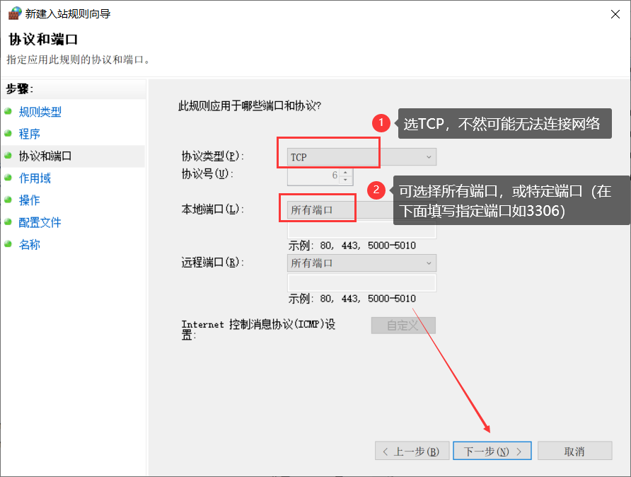 Linux虚拟机访问windows上的mysql Csdn博客 