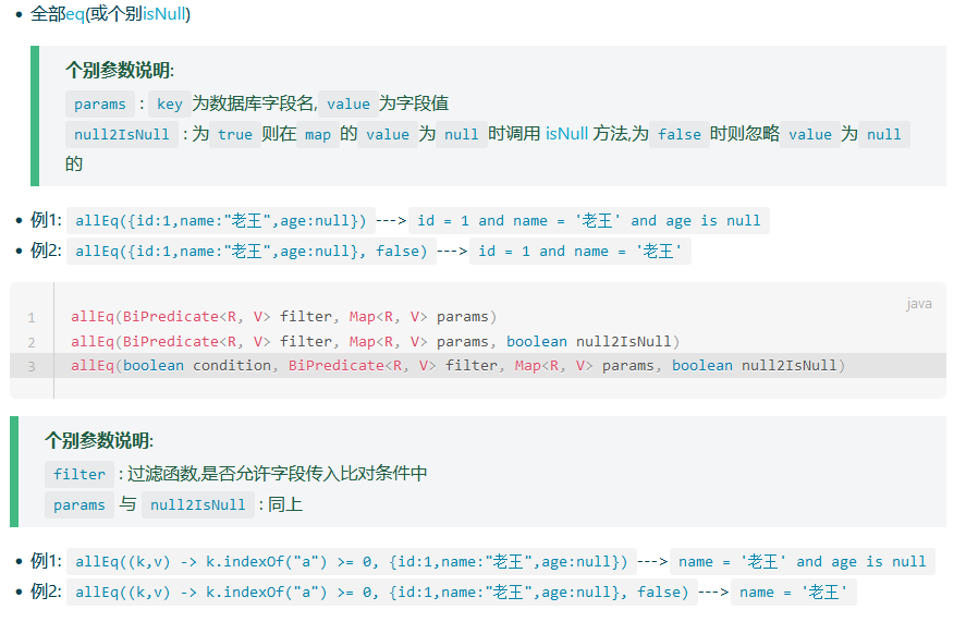 Mybatis Plus 条件构造器wrapper Abstractchainwrapper Csdn博客