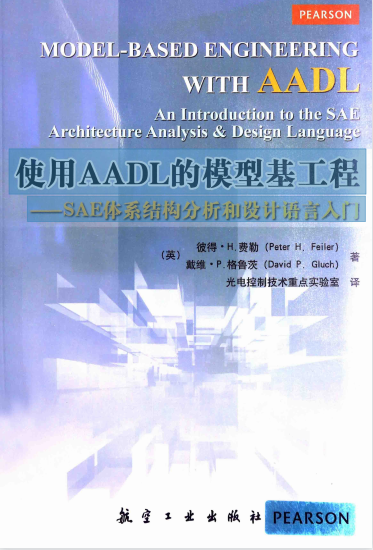 【OSATE学习笔记】AADL语法介绍（一）组件的基本介绍-CSDN博客
