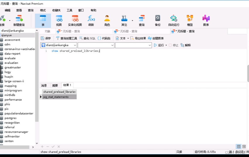 Postgresql数据库 测评方法pg数据库等保测评 Csdn博客