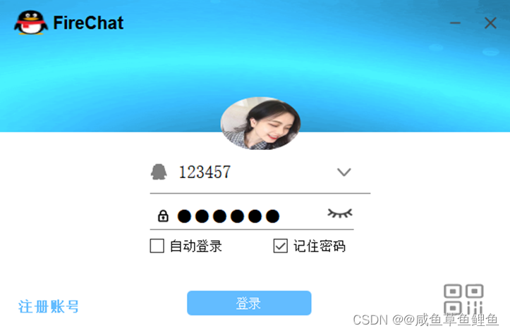 QT从入门到实战：实现模仿QQ通讯_qt做腾讯qq即时通讯项目-CSDN博客