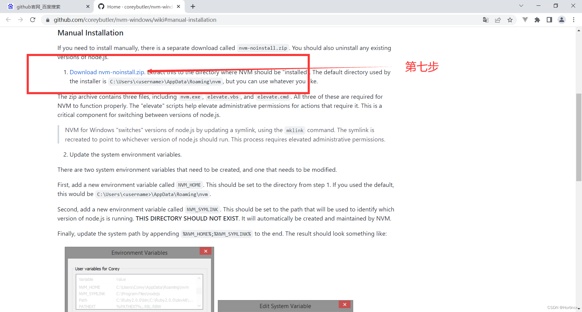 Node 版本管理工具 Nvm 的下载及使用（windows操作系统）node管理工具 Windows Csdn博客