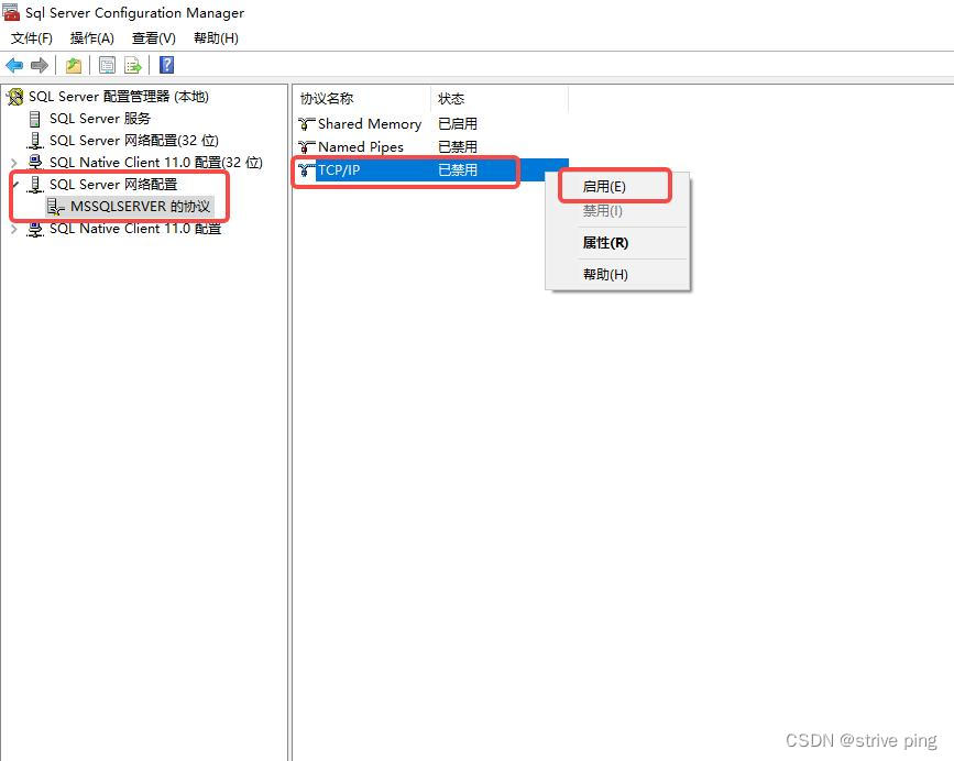 Windows安装sql2019 Ssei（全是图片） Csdn博客 