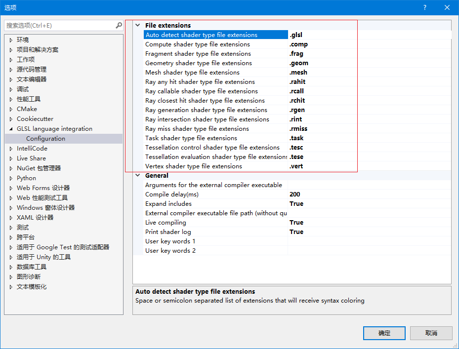 【我的OpenGL学习进阶之旅】OpenGL ES 着色语言的IDE插件（Android Studio和Visutal Studio）以及常见GLSL文件扩展名介绍_android ...