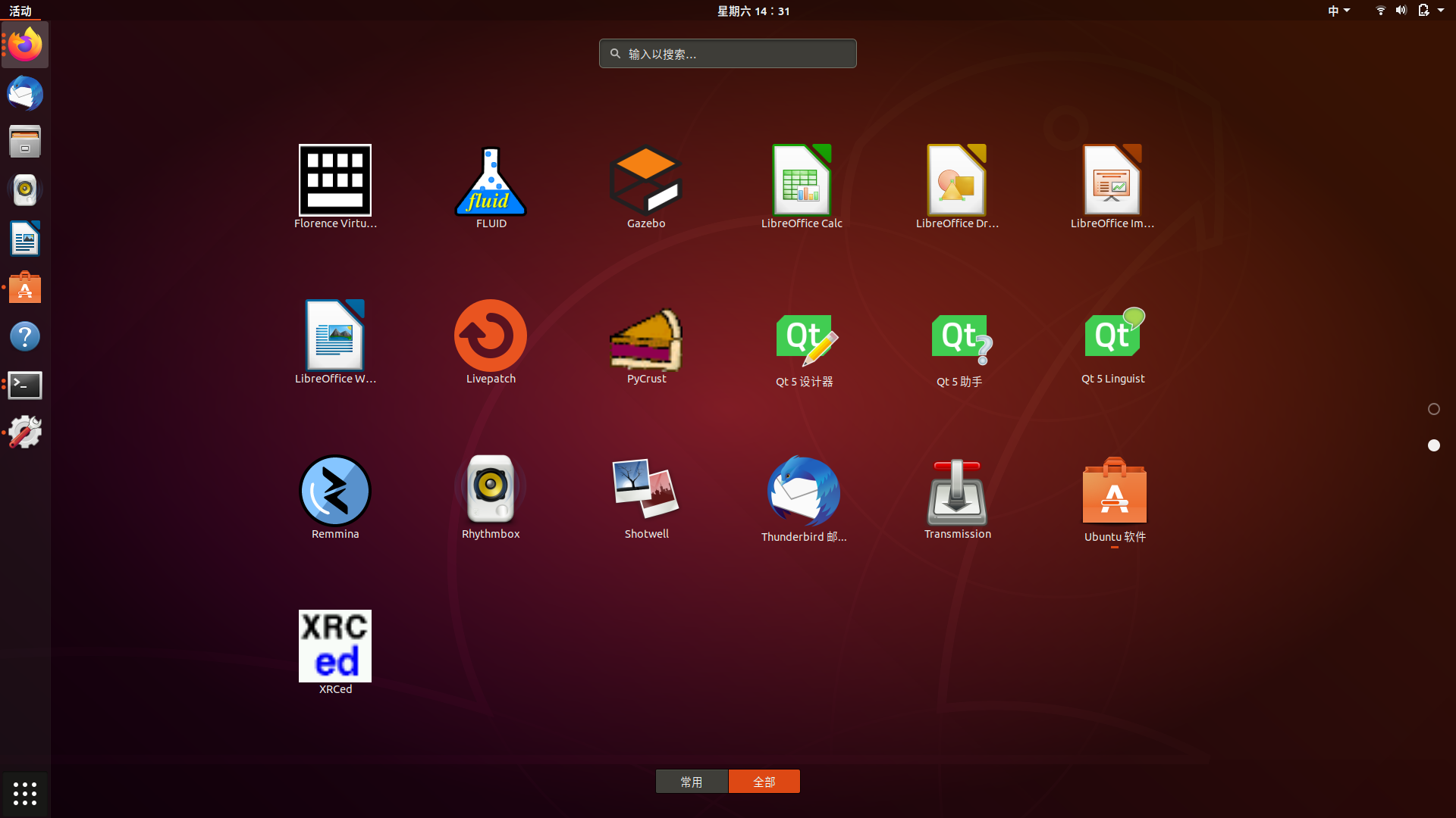 Ubuntu安装小键盘虚拟键盘_ubuntu虚拟键盘-CSDN博客