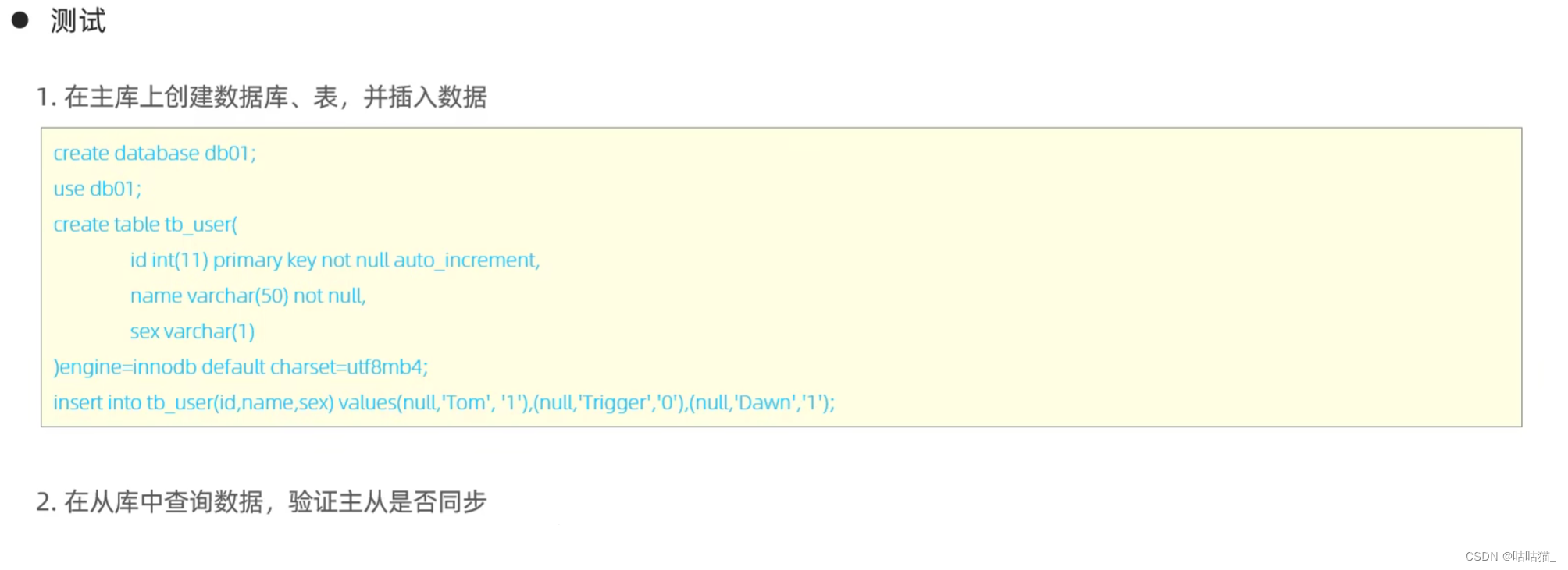 Mysql运维篇（1）—日志、主从复制mysql 主从 日志查看 Csdn博客