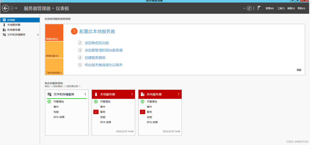 域环境的搭建如何创建一个域 Csdn博客 6964