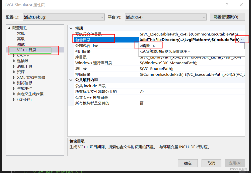 Lvgl——github的例程进行本地编译lvgl界面编辑器 Csdn博客