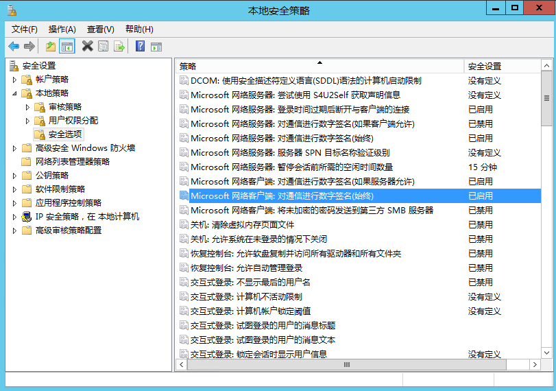 SMB Signing not required_linux smb签名未要求_-一脸懵逼-的博客-CSDN博客