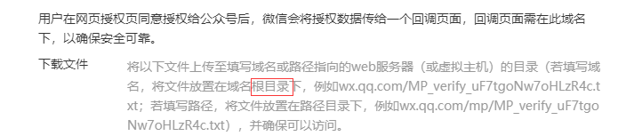 微信公众号：错误码：40048,invalid url domain（同时页面出现redirect_uri 参数错误）_config:fail,error: 系统错误,错误码:40048 ...