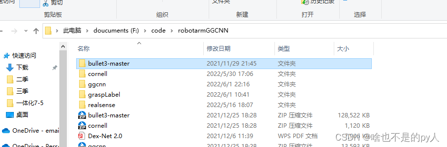 pybullet 仿真环境安装（六）_pybullet安装教程-CSDN博客