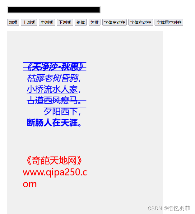 学习整理fabricjs 实现文本文字加粗、下划线、斜体、竖排、字体对齐代码js 鼠标选中的文字加粗 Csdn博客