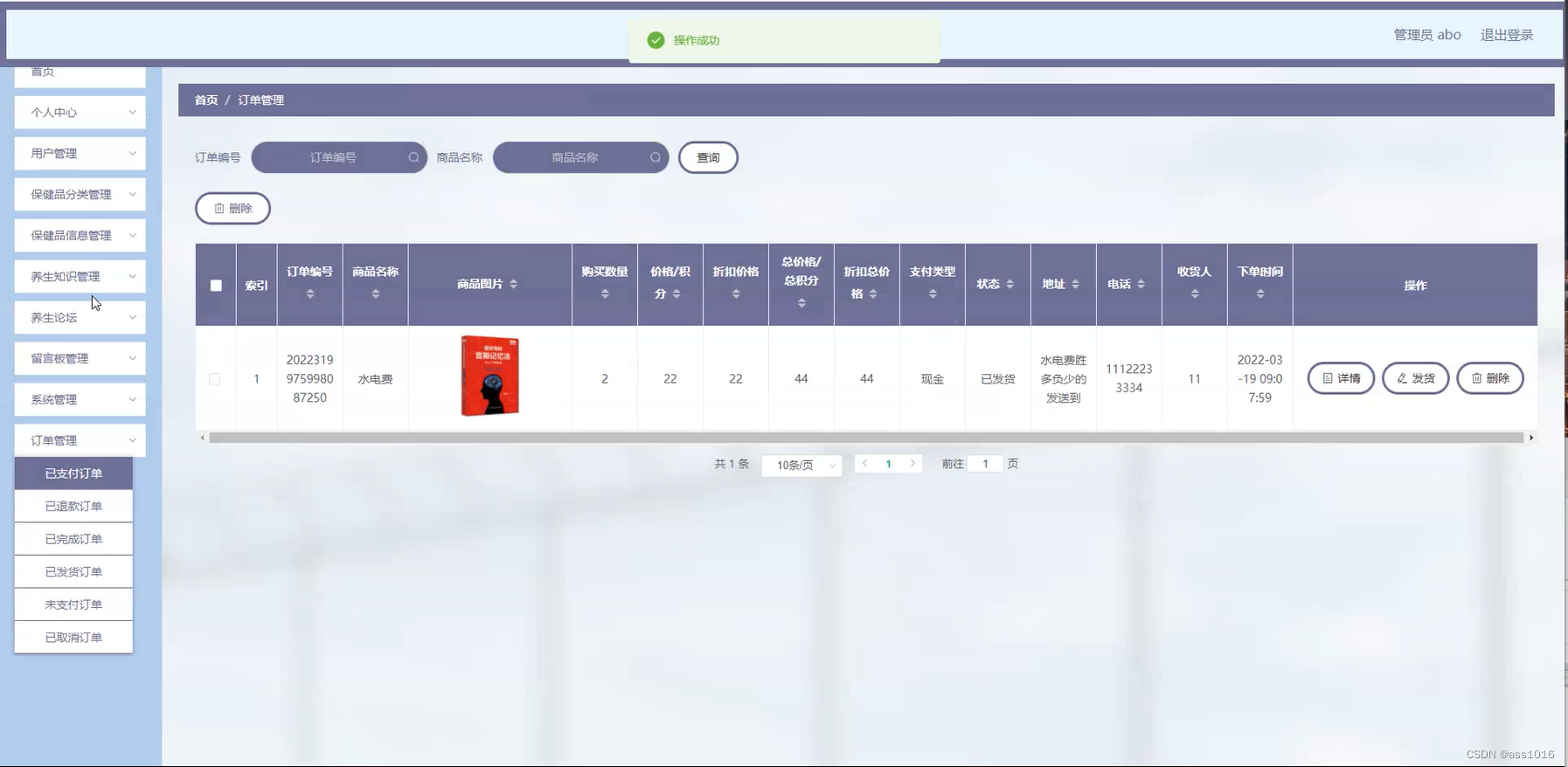 附源码 Javassm计算机毕业设计基于框架的中医养生系统i9830源码程序数据库部署中医养生系统设计 Csdn博客