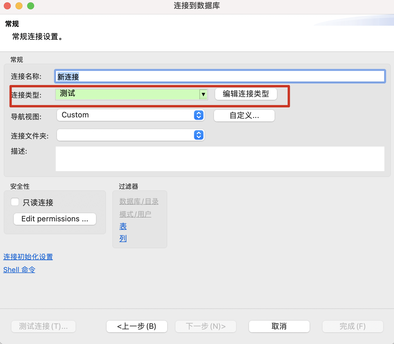 【工具】【数据库】Mac版DBeaver打开sqlite纪实_使用dbeaver 查看sqlite 文件-CSDN博客