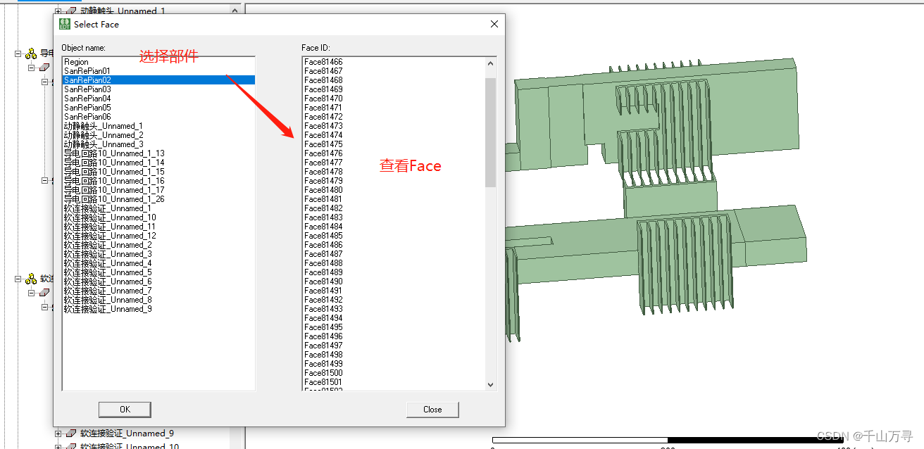 [error] Find conduction path: ‘Current1 (Face_84133)‘ is not on any ...