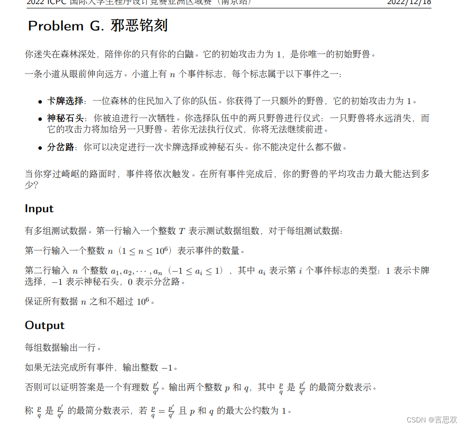 2022 ICPC 亚洲区域赛南京站（A，B，D，G，M）_2022icpc南京-CSDN博客