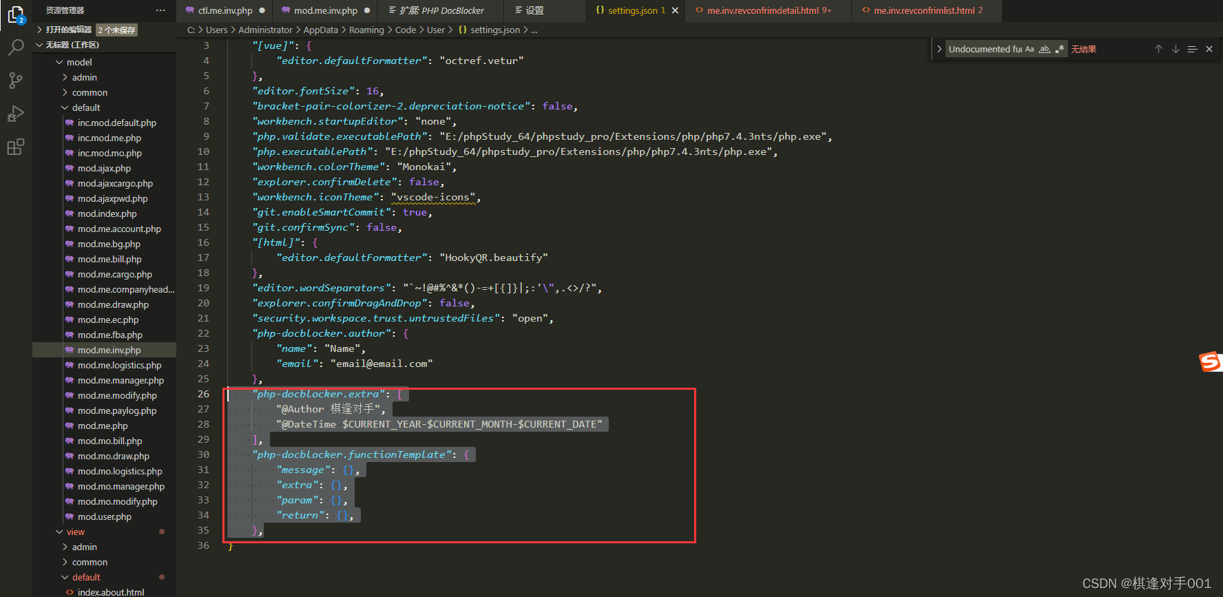 vscode修改PHP注释_vscode设置php方法注释插件-CSDN博客