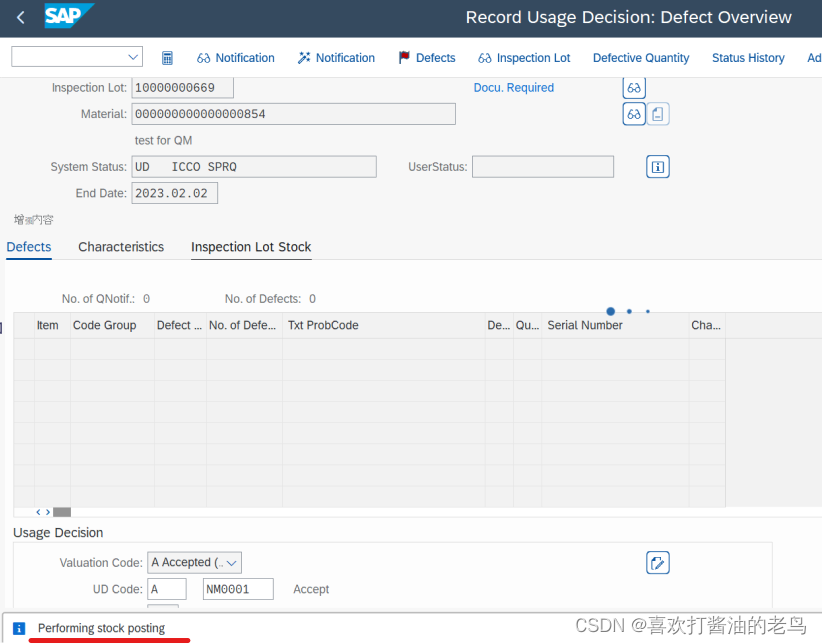 SAP QM完成使用决策后库存没能自动过账？_sap qa11 检验决策并过帐-CSDN博客