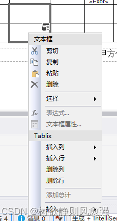 RDLC 上下单元格合并_rdl designer table合并单元格-CSDN博客