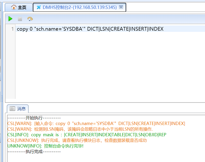 dmhs_web端图形化配置dmhs过程_dmhs图形下载-CSDN博客