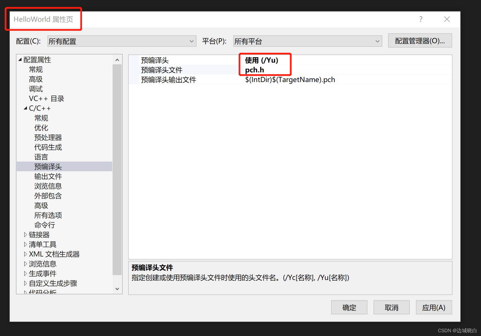 【cherno的c视频】precompiled Headers In C Csdn博客