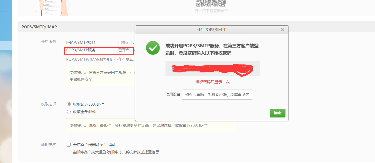 Spring boot 项目（十五）——实现163邮箱发送邮件_springboot用163发送邮件-CSDN博客