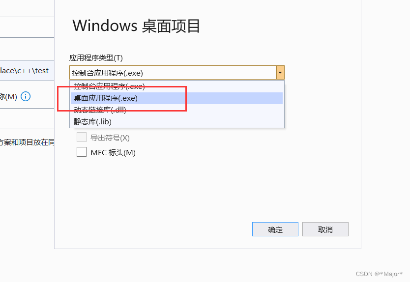 VS2019如何新建Win32项目(即MFC项目)_vs2019创建win32空项目 配置成 mfc-CSDN博客