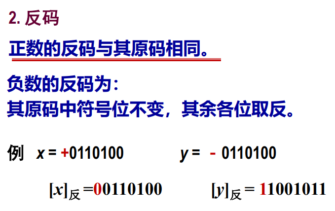 《深入理解计算机系统》CSAPP第二章知识点归纳（看完一遍复习专用）_深入理解计算机系统第二章需要看吗-CSDN博客