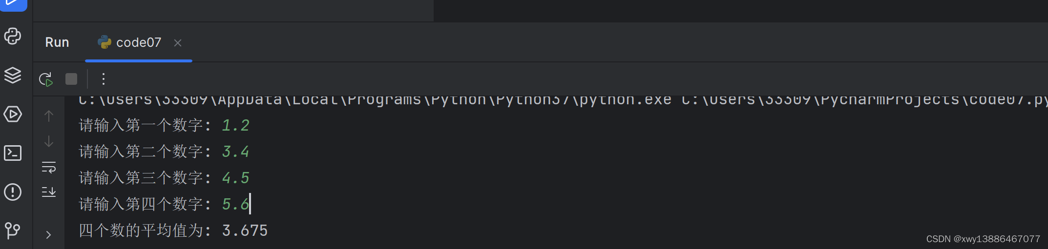 Python基础语法 Csdn博客 3963