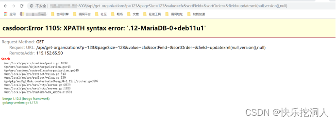 Casdoor get-organizations SQL注入漏洞 CVE-2022-24124_cve-2022 sql-CSDN博客