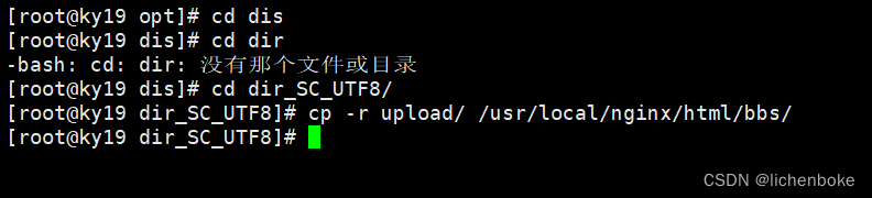 LNMP架构搭建_discuz转emlog-CSDN博客