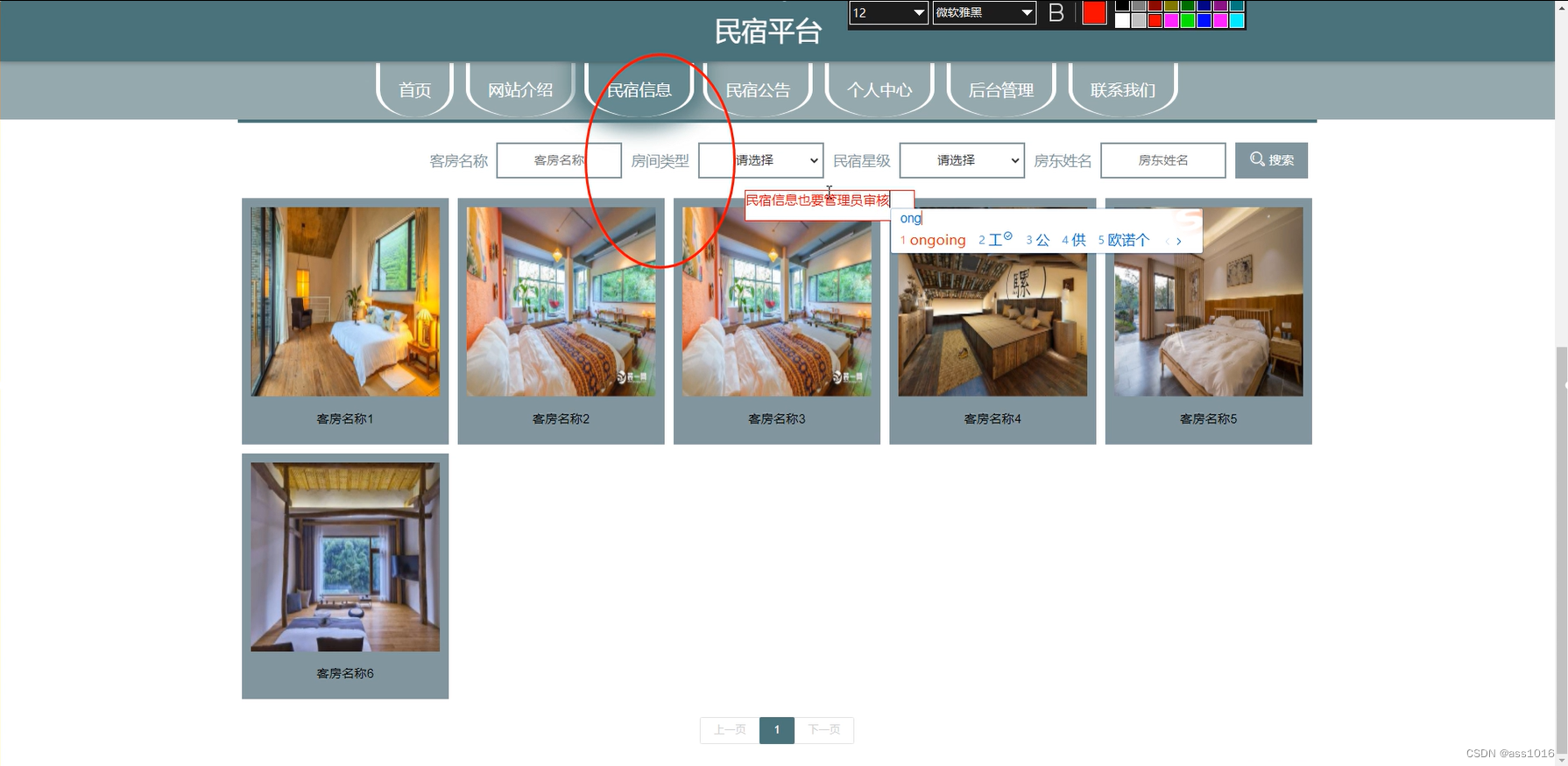 附源码 Javassm计算机毕业设计民宿平台bwla1源码程序数据库部署 Csdn博客 