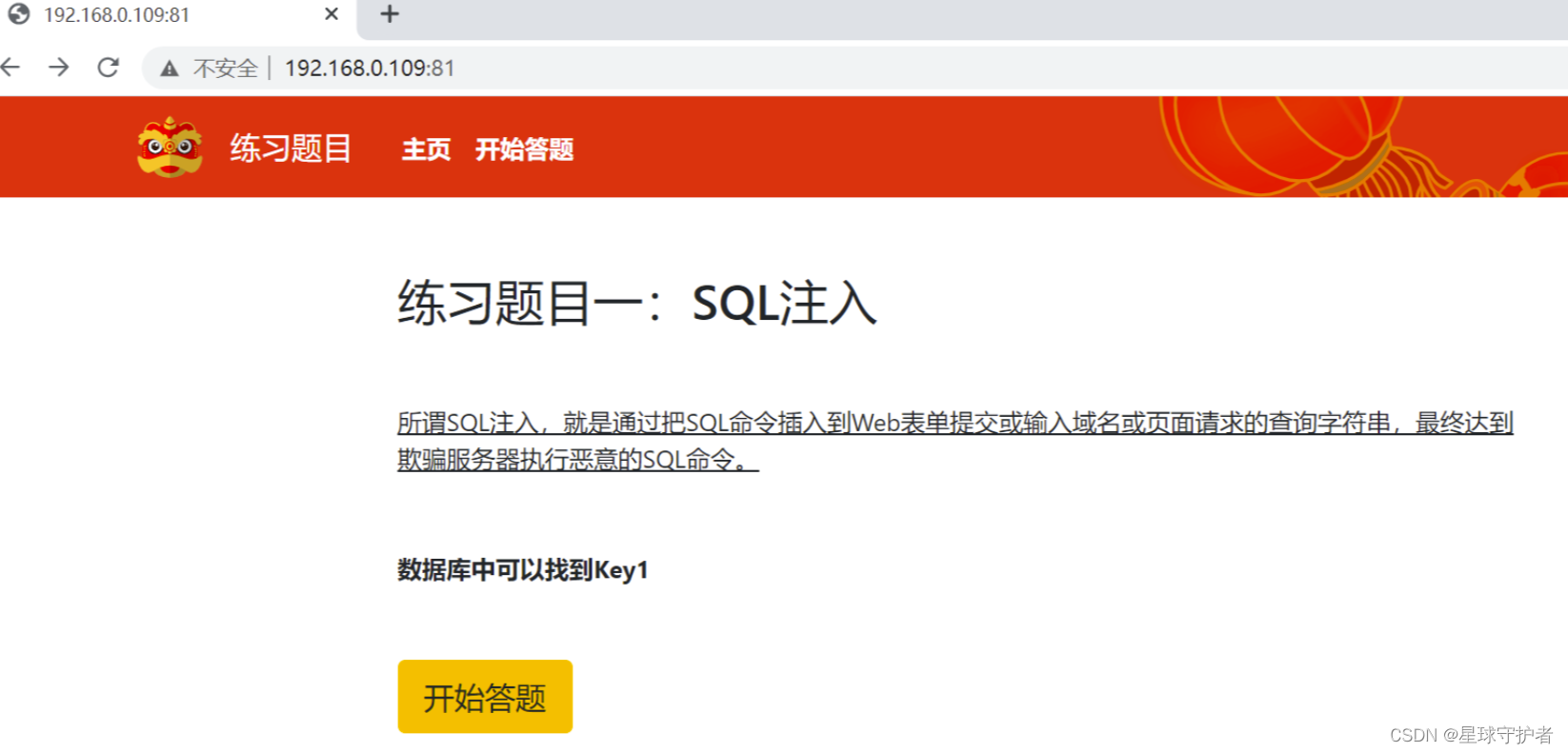 CISP-PTE学习总结之基础练习题（三）_cisp-pte题库-CSDN博客