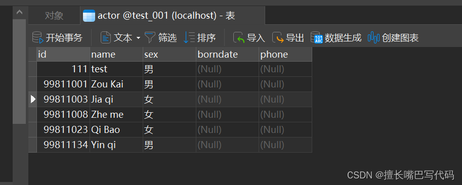 使用langchain实现texttosqltexttosql Llm查询自己的业务数据库 Csdn博客