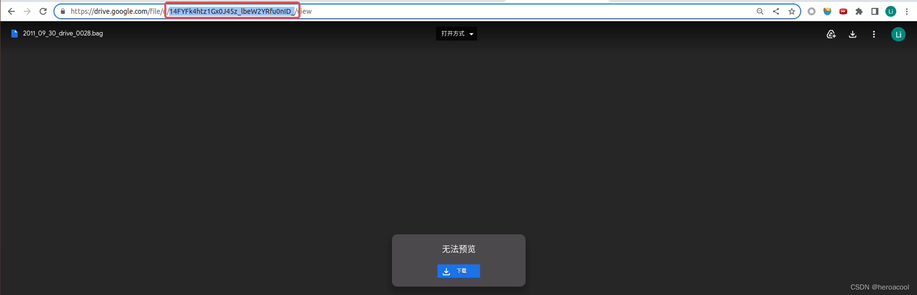 ubuntu下载谷歌云盘大文件_ubuntu下载google cloud里面的压缩包-CSDN博客