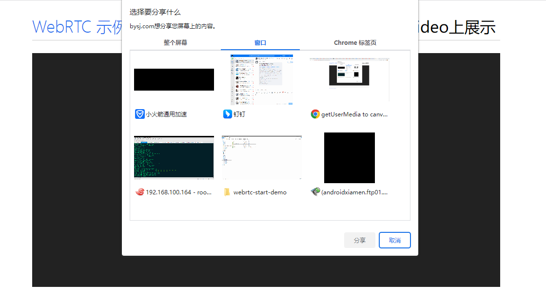 webrtc入门：2.使用getDisplayMedia获取屏幕桌面流-CSDN博客