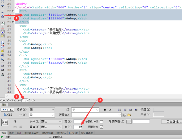 Dreamweaver CS6实例-实现自我介绍界面（简洁型）_用dreamweaver介绍自己-CSDN博客