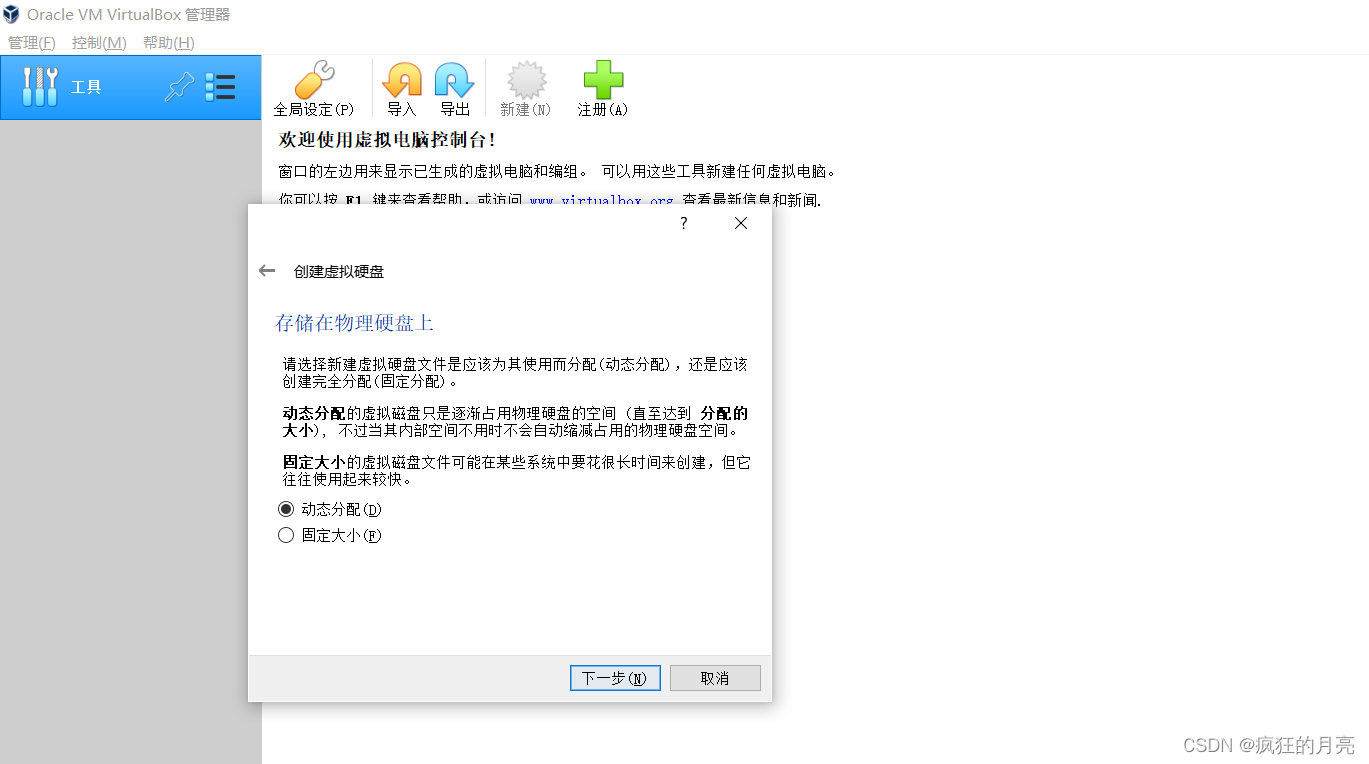 Oracle VM VirtualBox 虚拟机搭建（以 ubuntu-20.04.6-live-server-amd64 镜像为例）（请勿转载）-CSDN博客