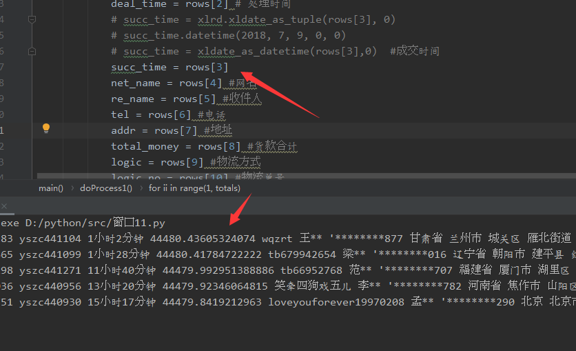Python xlrd读取excel日期类型_python读取excel中的时间-CSDN博客