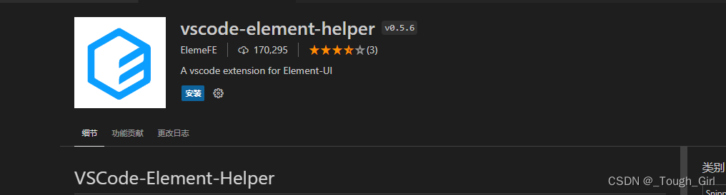 VSCode 常用插件_git vscode 好用的插件-CSDN博客