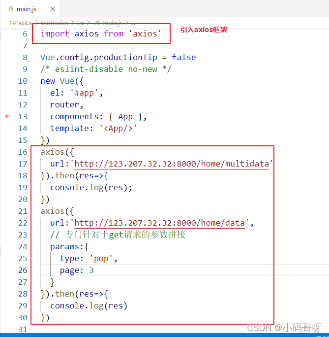 Vue中axios的使用 Vue Axios的使用 Csdn博客