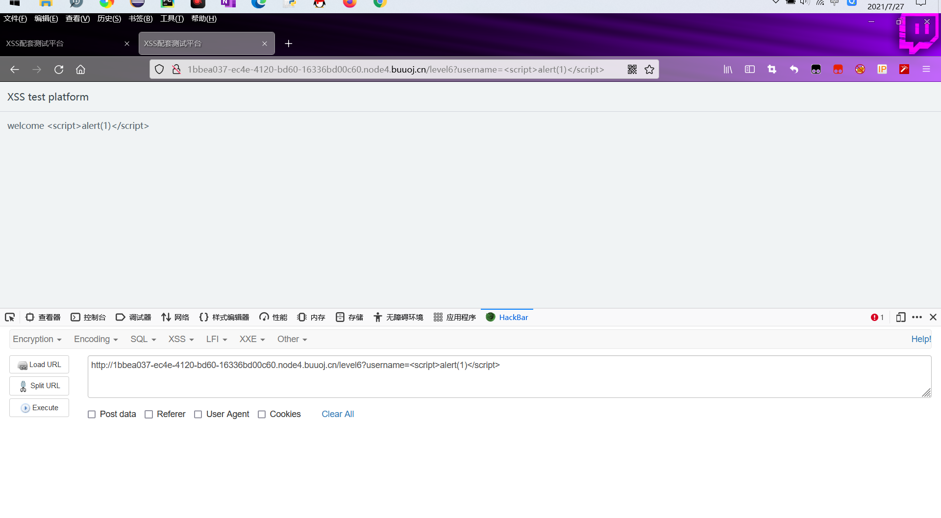 BuuCTF[第二章 web进阶]XSS闯关_[第二章 web进阶]xss闯关 1-CSDN博客