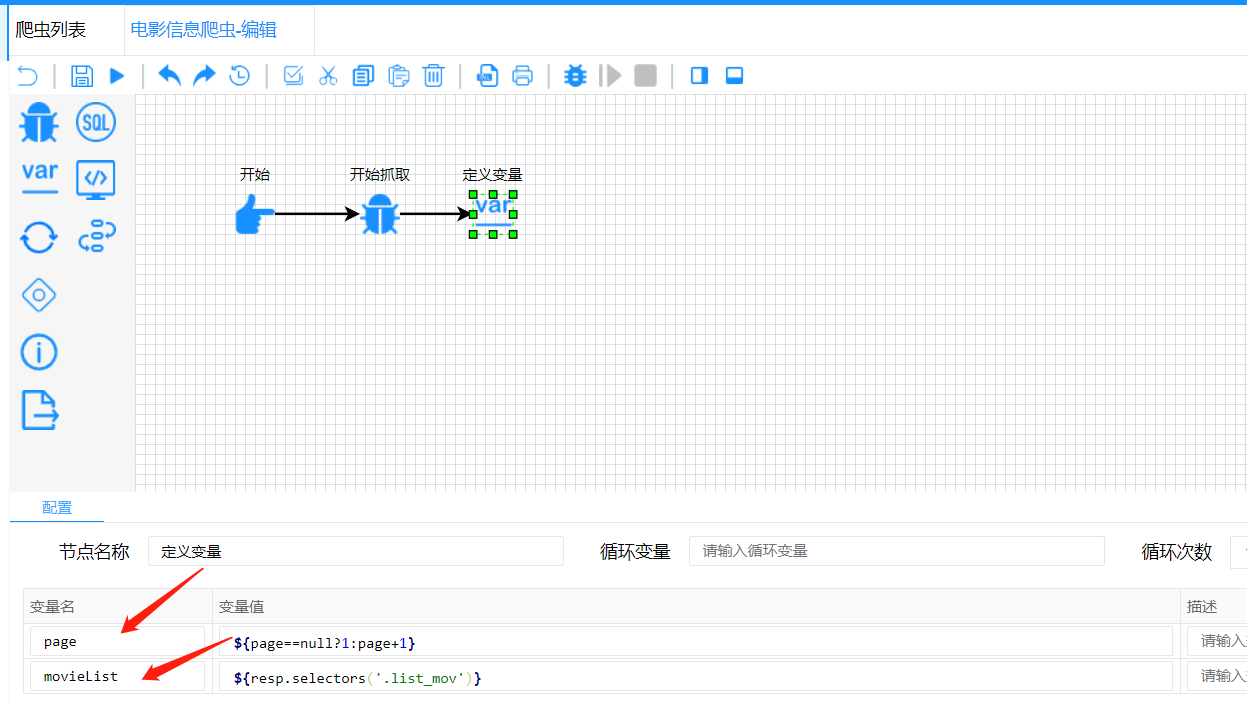 spider-flow初步使用-CSDN博客