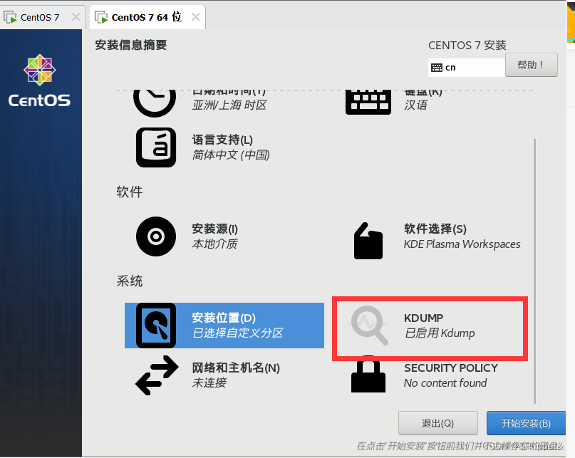 Centos7安装qt,并且配置交叉编译环境链，使代码可以在开发板运行。。。_centos系统安装qt前需要先安装哪些环境-CSDN博客