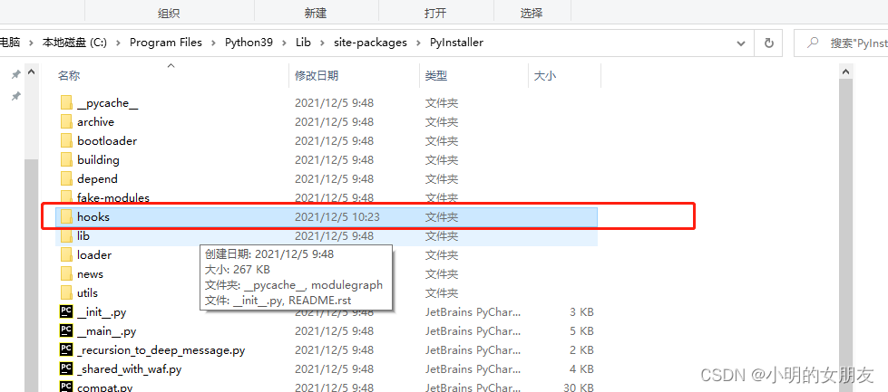 完美解决 Pyinstaller程序打包问题 之 Hooks报错pyinstallerexceptionsimporterrorwhenrunninghook Csdn博客