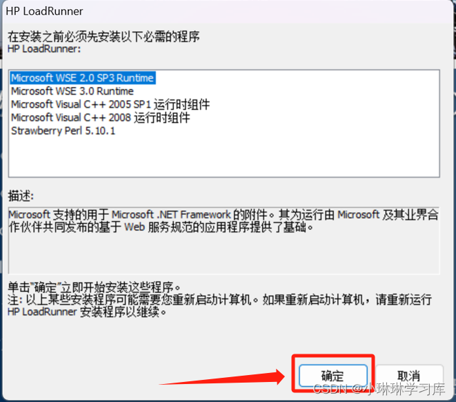 LoadRunner 11.0安装以及汉化_loadrunner11-CSDN博客