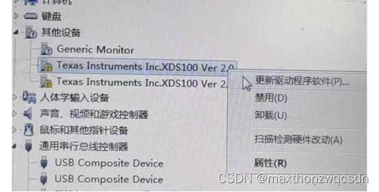 XDS100 V2仿真器驱动及安装指导-CSDN博客