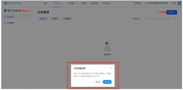 开发钉工牌_import com.aliyun.sample;-CSDN博客